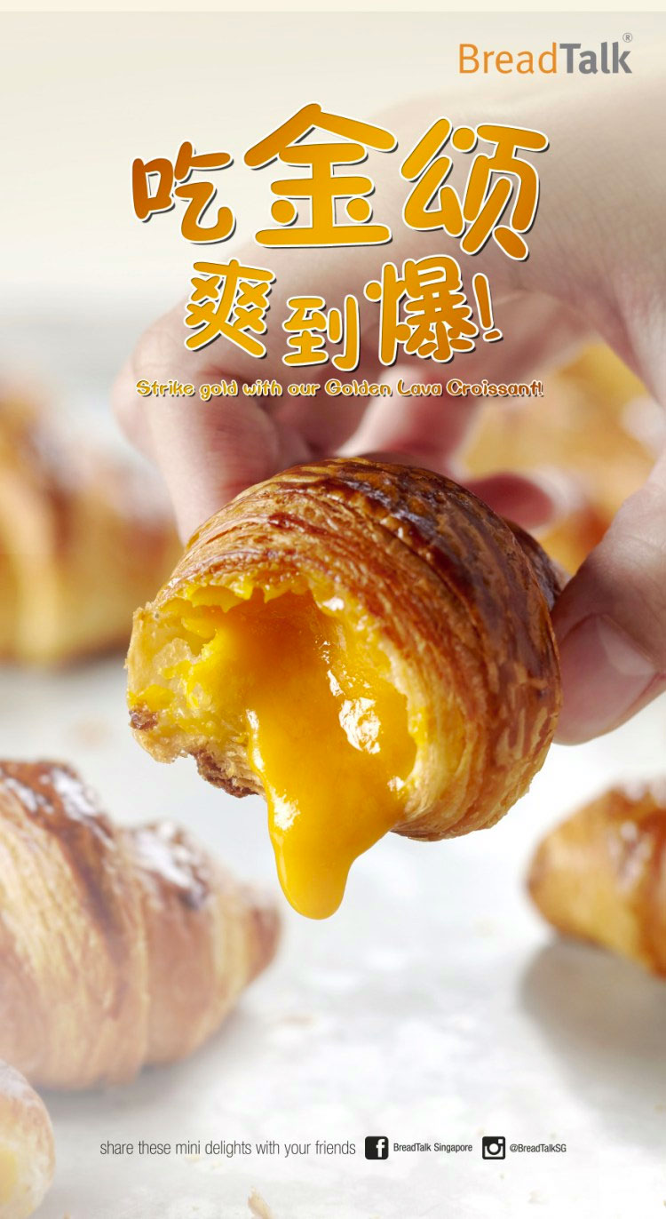 BreadTalk new $1 Salted Egg Yolk Mini Croissants are getting a lot of ...