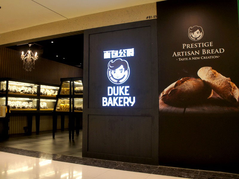 $1 Bread from Duke Bakery!? Singtel customers can go redeem it from My ...