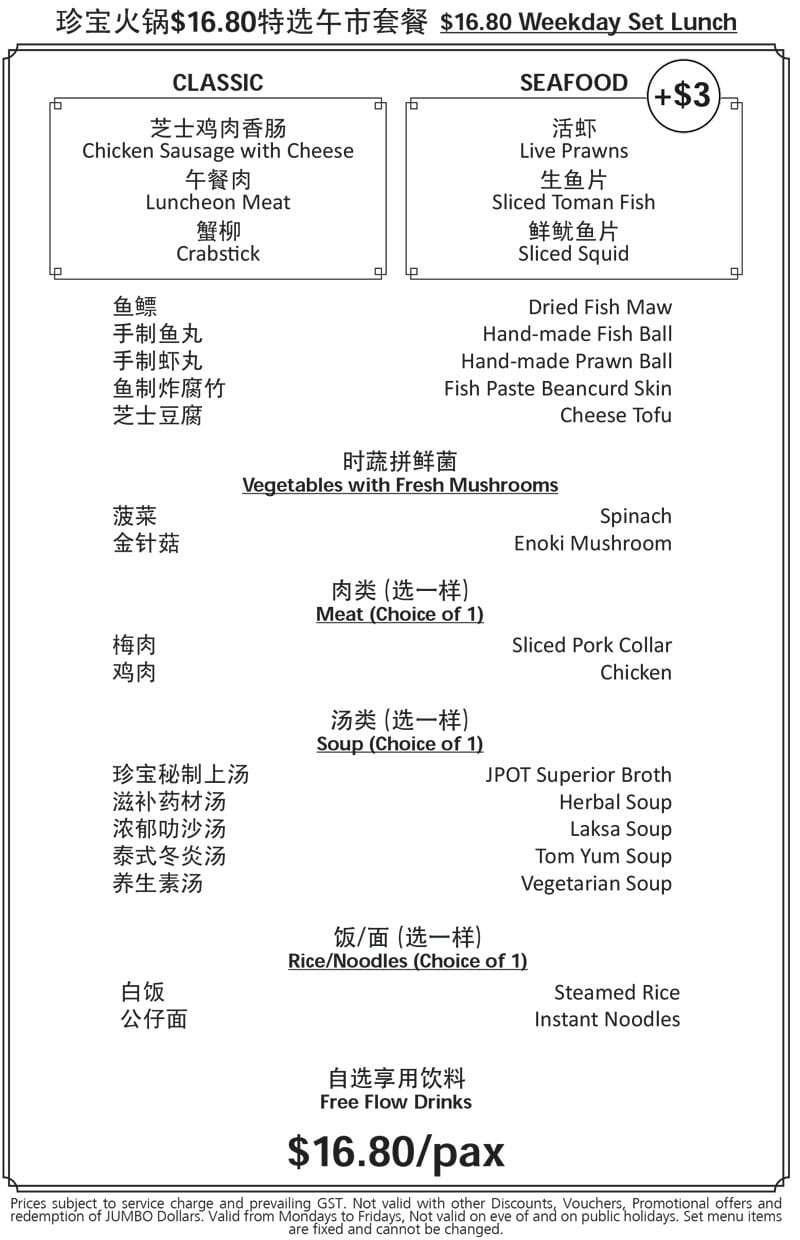 JPOT Weekday $16.80 Lunch Set is back and better, upgrade to Seafood ...