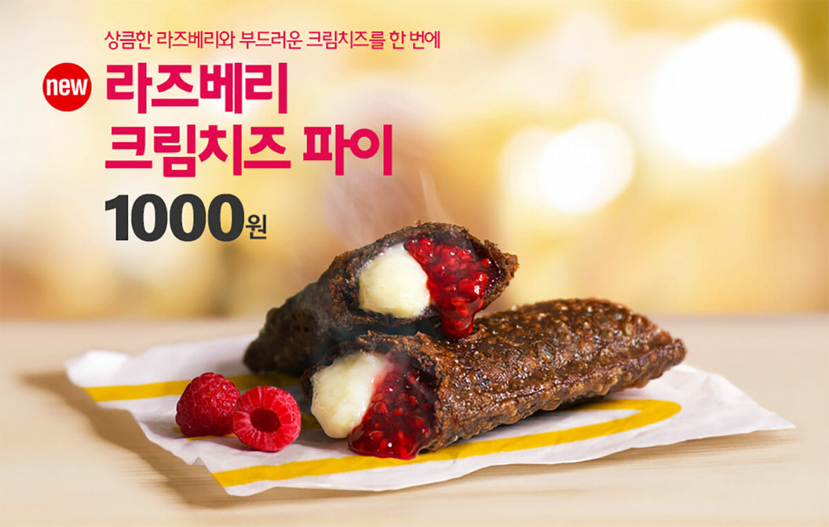 McDonald's Korea new 'Raspberry Cream Cheese Pie' looks so good we want ...
