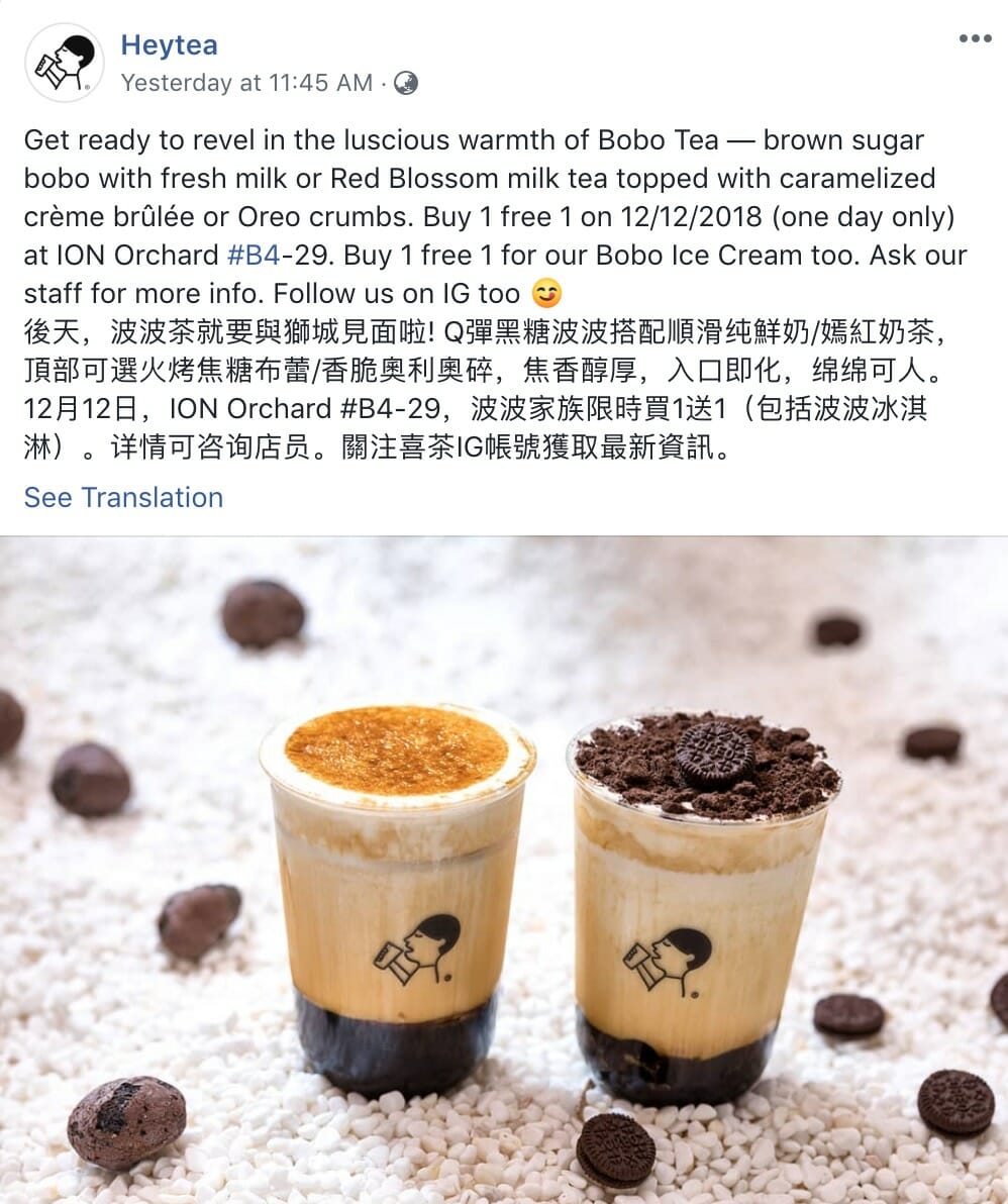 HeyTea debuts brown sugar 'Bobo Tea' with Creme Brulee & Oreo toppings ...
