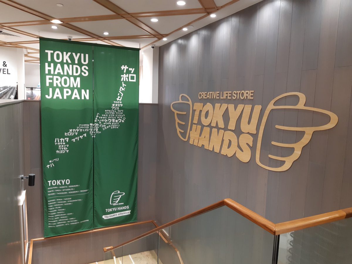 Here's a sneak peek at Tokyu Hands double-storey store in Jewel Changi ...