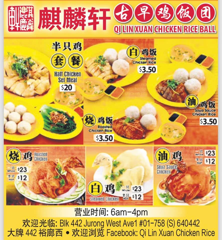 This Chicken Rice Stall in Jurong West sells fragrant rice balls at ...