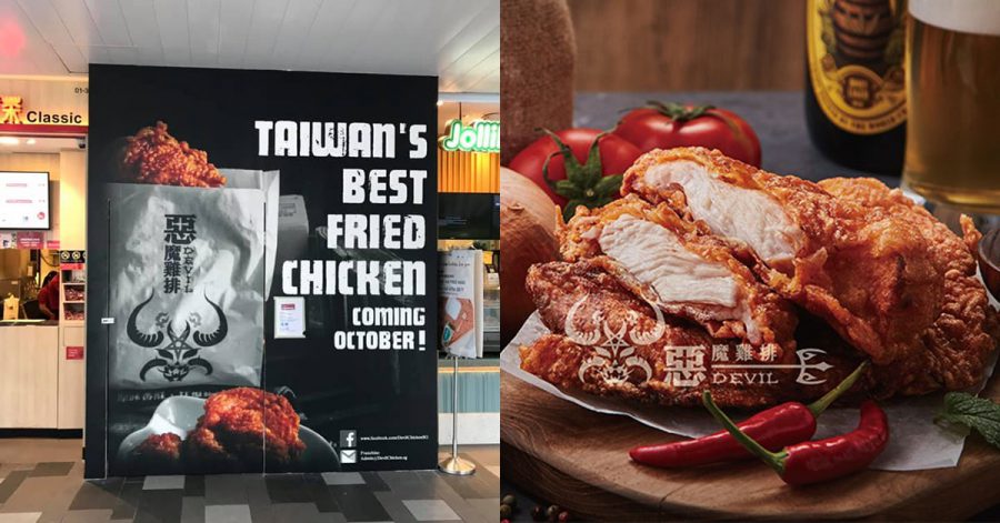 Taiwan's famous Devil Chicken (恶魔鸡排) is opening S'pore's first outlet ...