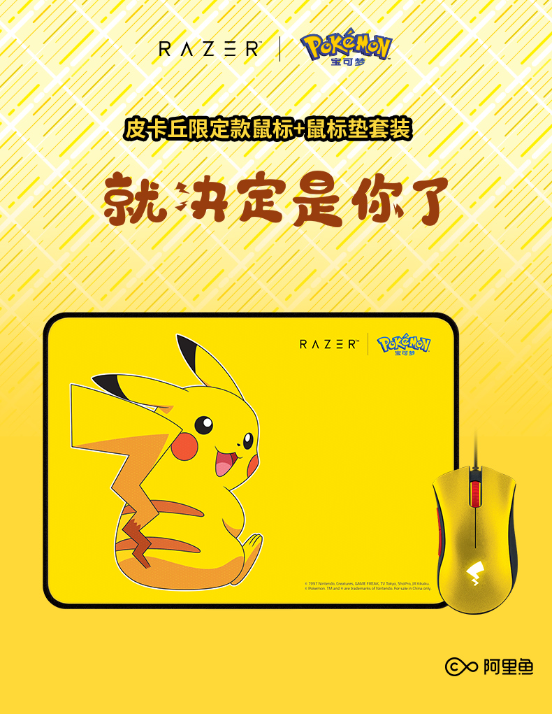 Insanely cute Razer x Pokémon Gaming Keyboard & Mice featuring Pikachu ...