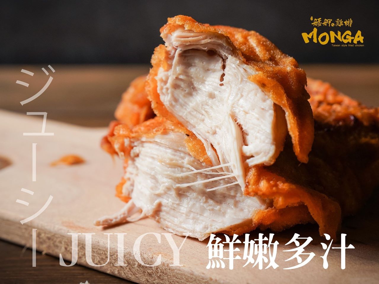 Monga Fried Chicken Jem outlet to offer $0.10 Chicken Skin or Sweet ...