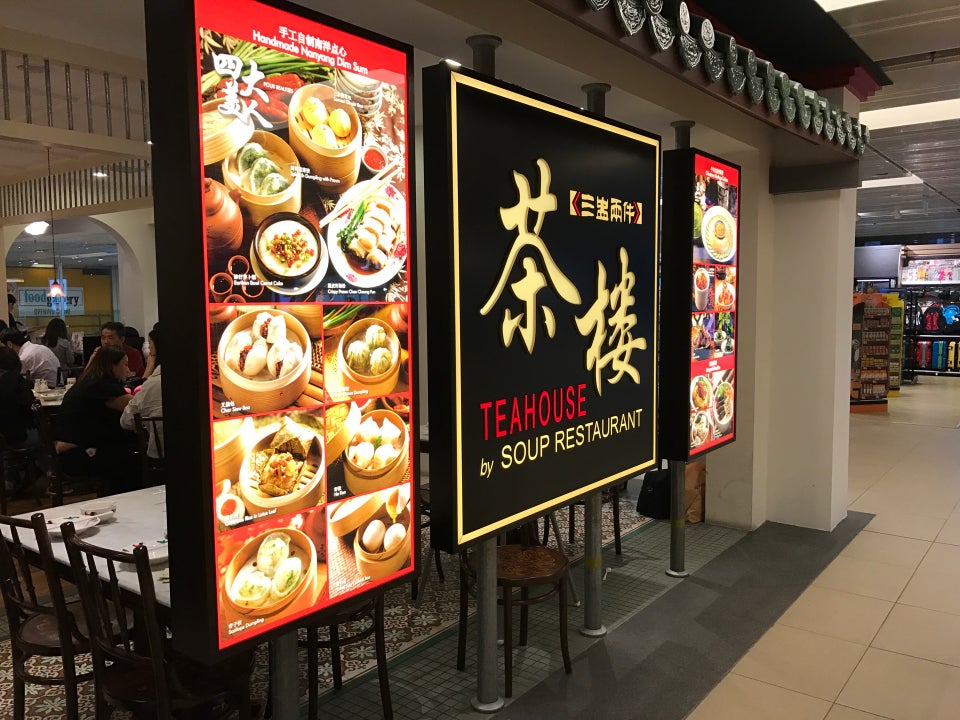 Tea House by Soup Restaurant in Changi Airport has Dim Sum Buffet Deal ...