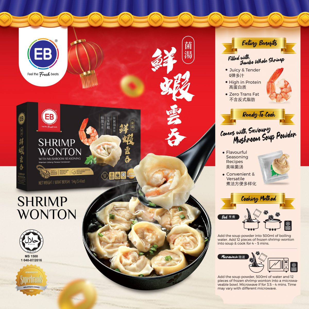 EB Food S'pore is giving away FREE CNY-themed Bowls & Chopsticks Set ...