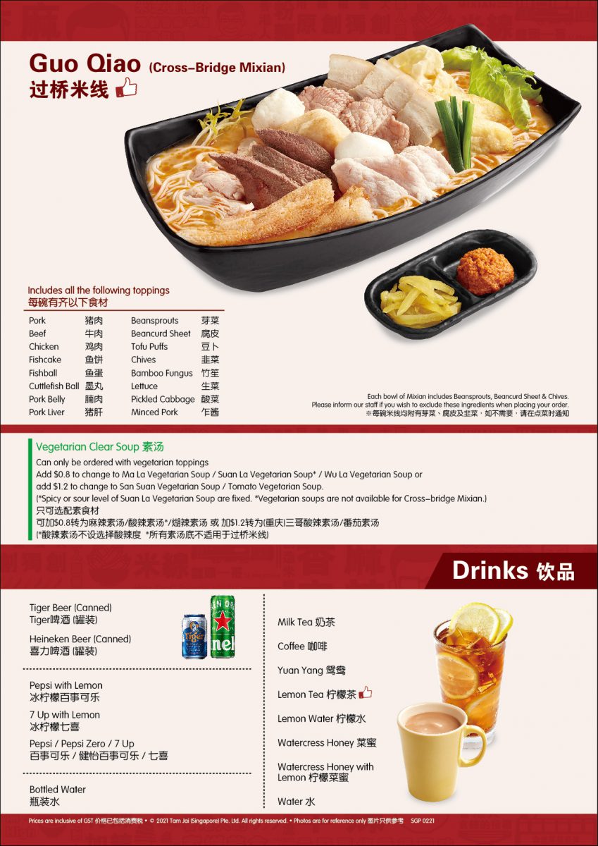 TamJai SamGor 譚仔三哥 now having 1-FOR-1 Promotion on Signature Mixian ...