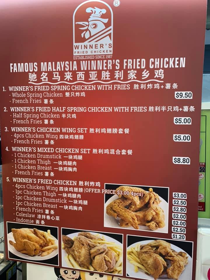M'sia famous Winner's Fried Chicken (胜利家乡鸡) opens in Redhill, sells 4pc ...