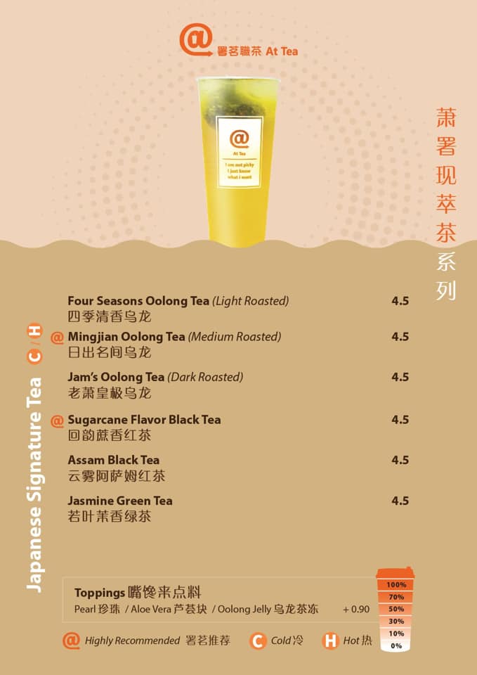 Jam Hsiao's @AtTea (署茗職茶) opens in Tiong Bahru Plaza, has 1-FOR-1 ...