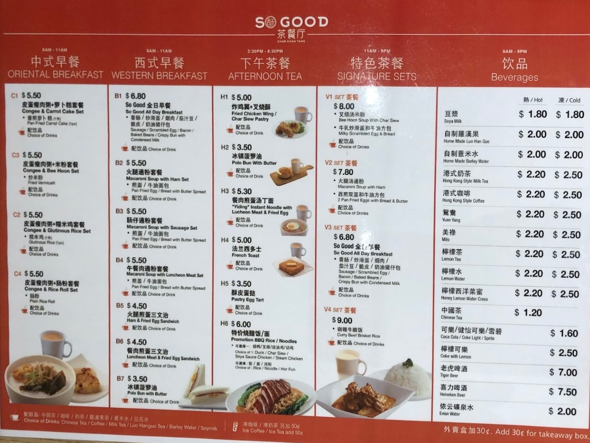 So Good Char Chan Tang (茶餐厅) opens in Capitol Piazza, has HK-inspired ...