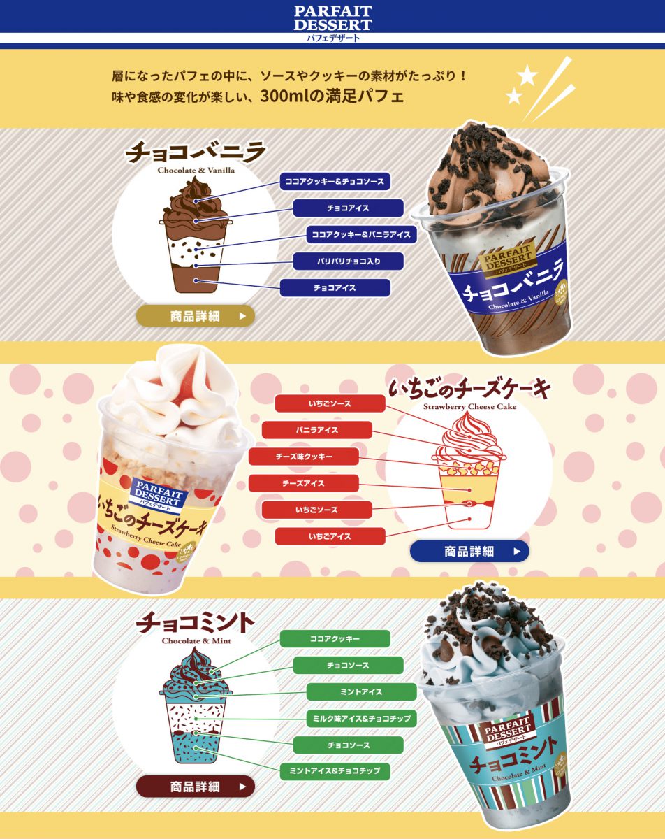 Don Don Donki new Japan-imported Parfait Dessert with Cocoa Cookie ...