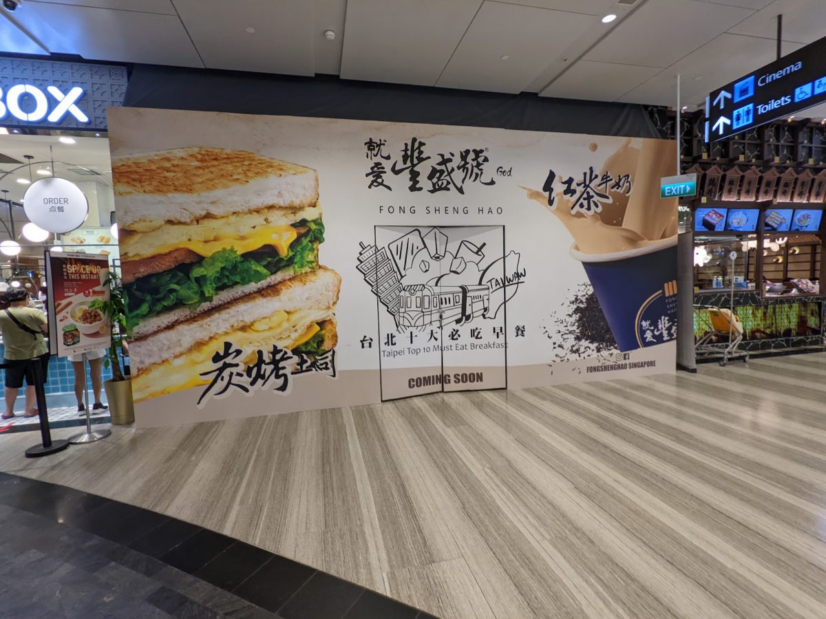 Famous Taiwanese Charcoal Toast Cafe Fong Sheng Hao (豐盛號) to open in ...