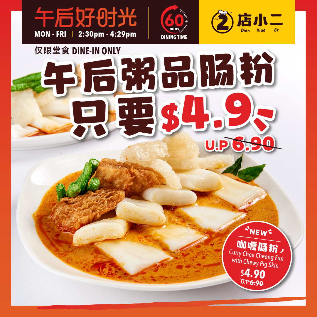 Dian Xiao Er has S$4.90 Porridge Sets and Curry Chee Cheong Fun in ...