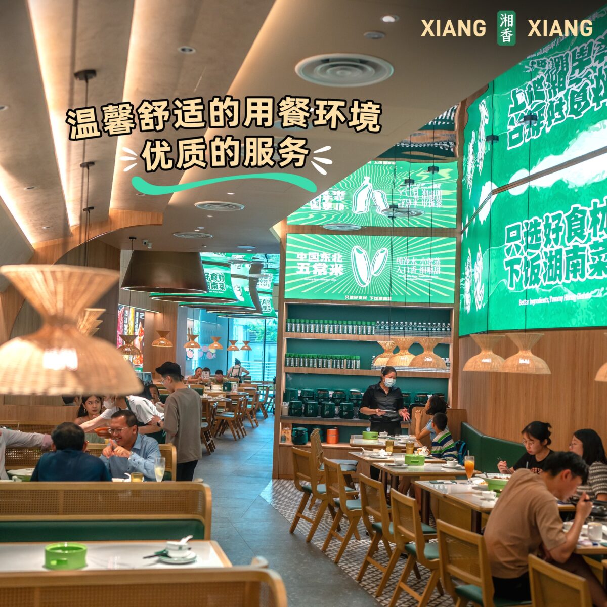 Xiang Xiang Hunan Cuisine 湘香湖南菜 opening in Serangoon Nex, takes over units previously held by ...