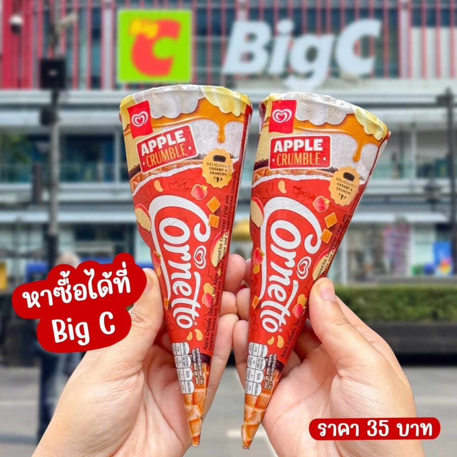 Exclusive at 7-Eleven S’pore: Cornetto Turns Apple Crumble into a Crunchy Ice Cream Cone | Great ...