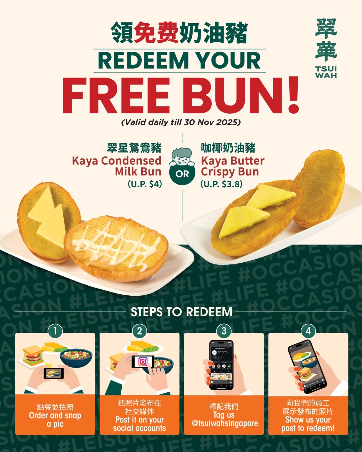 Tsui Wah Giving FREE Signature Crispy Buns Daily at All Outlets Till Nov 30 with This Simple ...