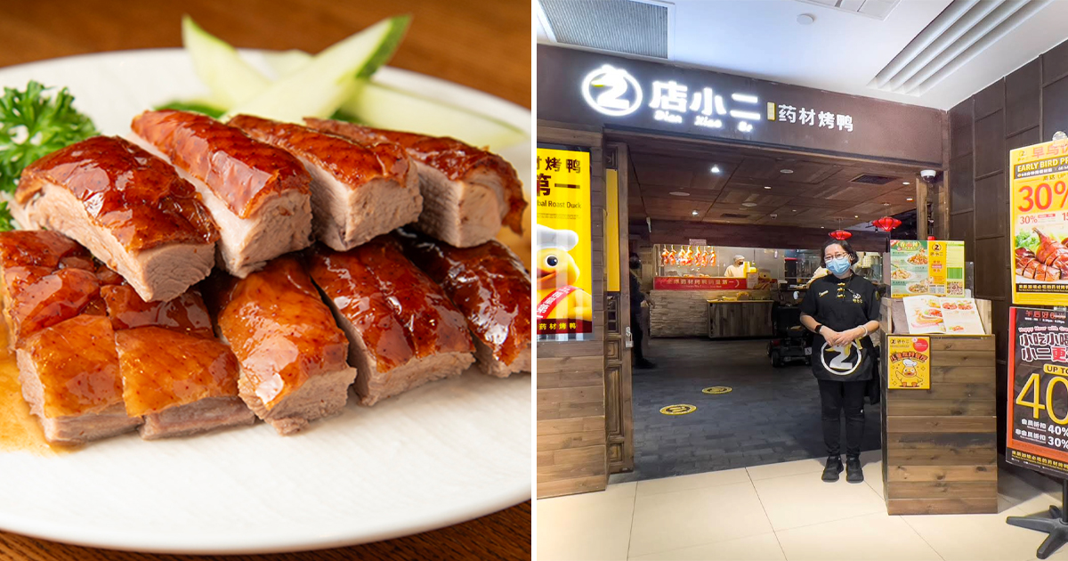 Dian Xiao Er Offers Angelica Herbal Roast Duck for Just $5 with Easy ...