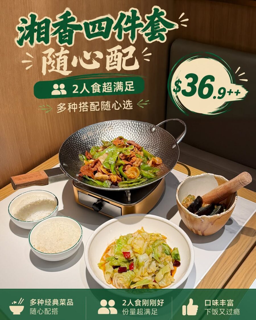Xiang Xiang Hunan Cuisine Launches $36.90 4-Piece Mix & Match Set for ...
